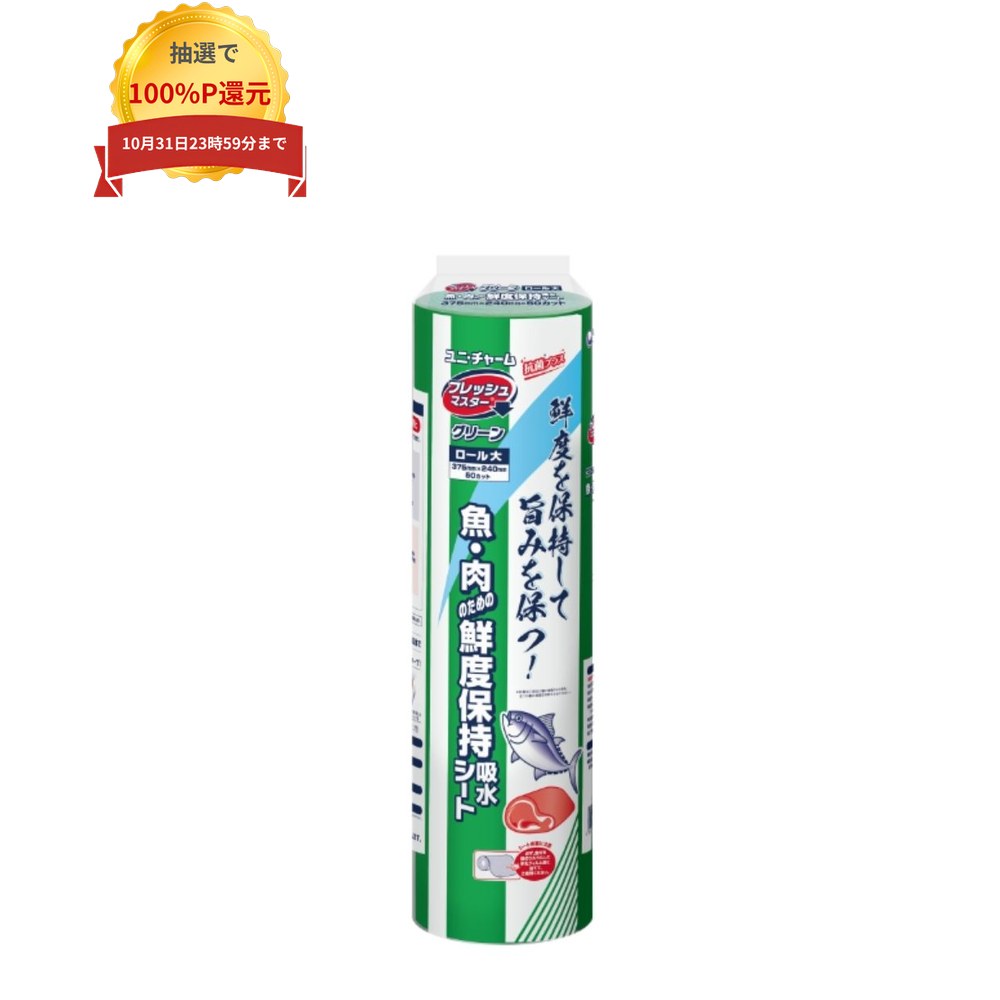 ご注意 ●この商品は、取り寄せ後の発送となります。通常5営業日以内に発送いたします。 ●この商品は、代引き不可・返品不可となりますので、ご了承ください。 特徴 魚・肉のための保鮮シート ●表面フィルムが緑色のため表裏がわかりやすい。 ●緑色...