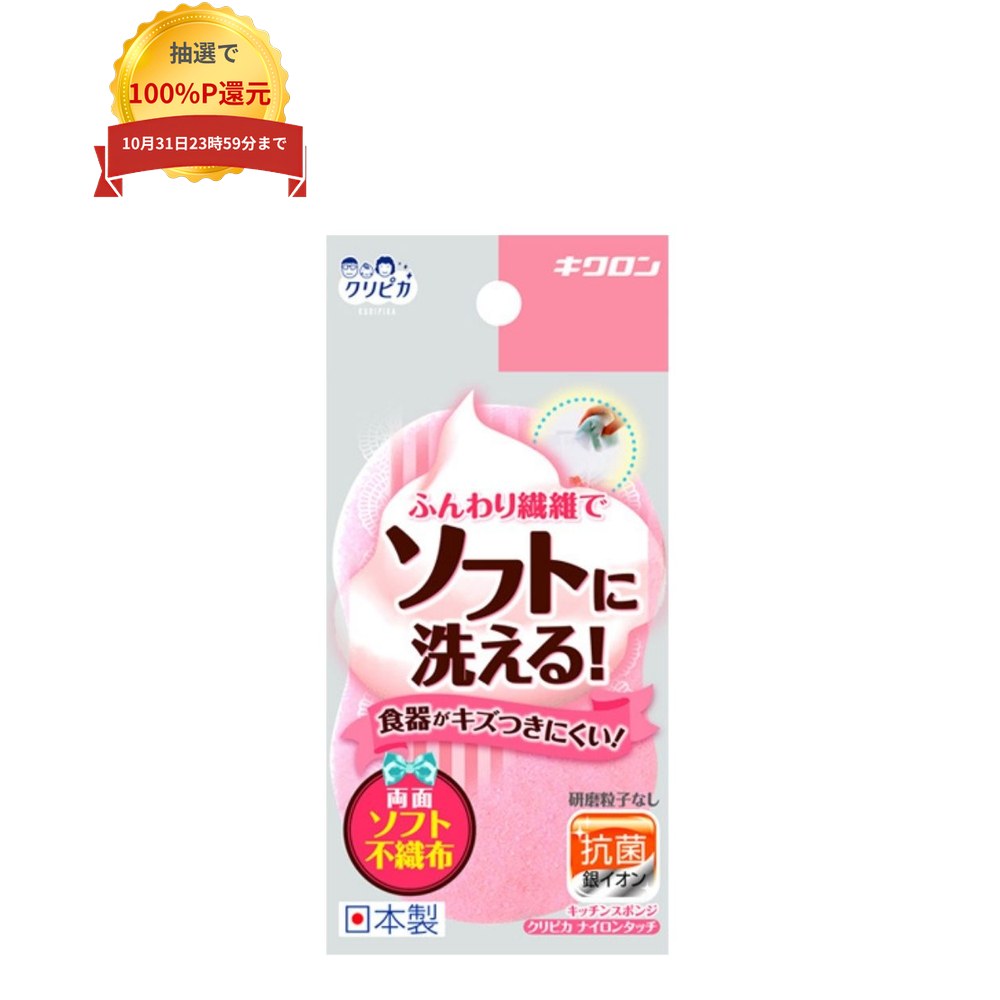 ご注意 ●この商品は、取り寄せ後の発送となります。通常5営業日以内に発送いたします。 ●この商品は、代引き不可・返品不可となりますので、ご了承ください。 特徴 ソフトに洗える ●食器を傷つけずに洗えるソフトスポンジ。 ●両面がソフト不織布の...