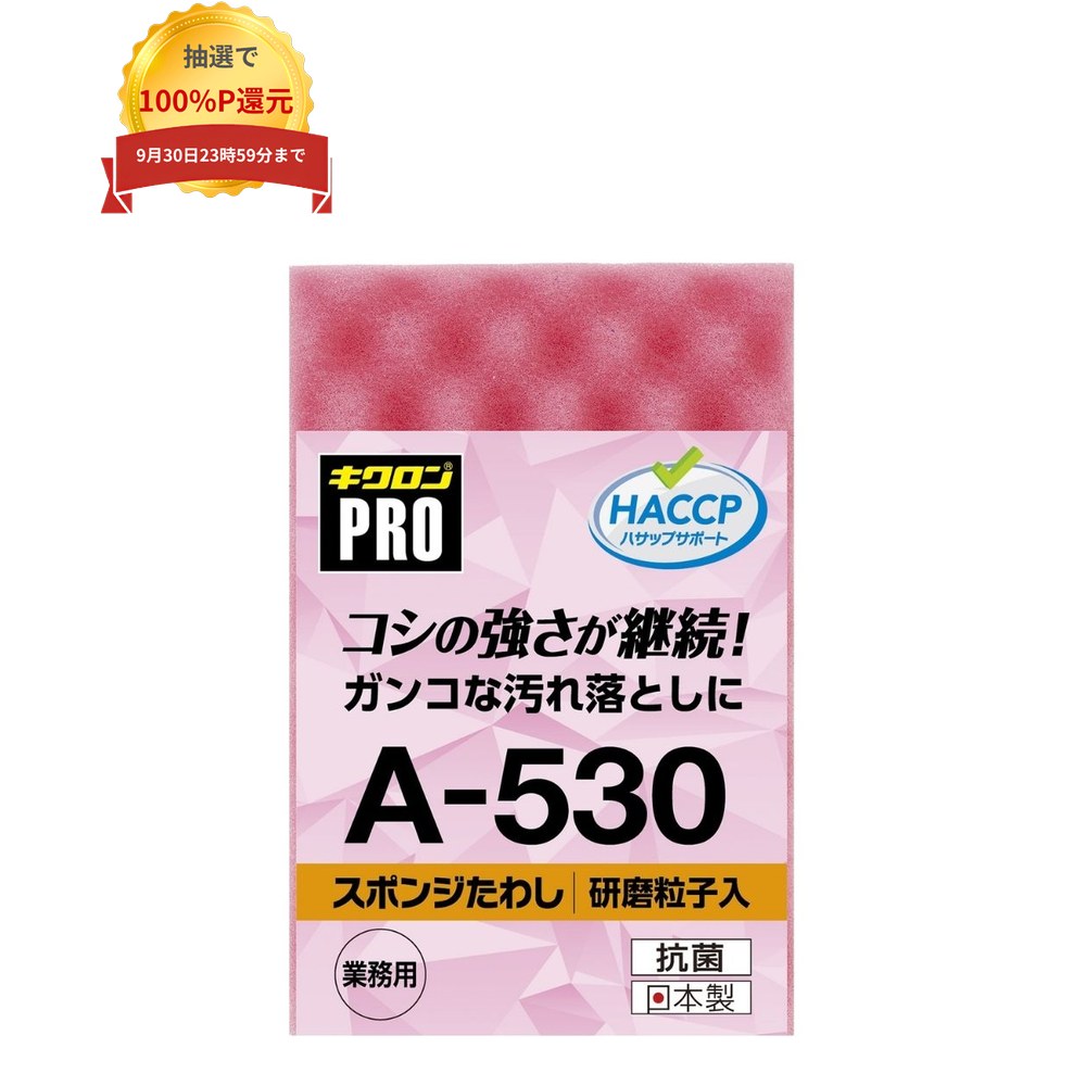 ご注意 ●この商品は、取り寄せ後の発送となります。通常5営業日以内に発送いたします。 ●この商品は、代引き不可・返品不可となりますので、ご了承ください。 ●不織布面には研磨粒子を含んでいますのでフッ素加工品やプラスチック製品には使用しないで...
