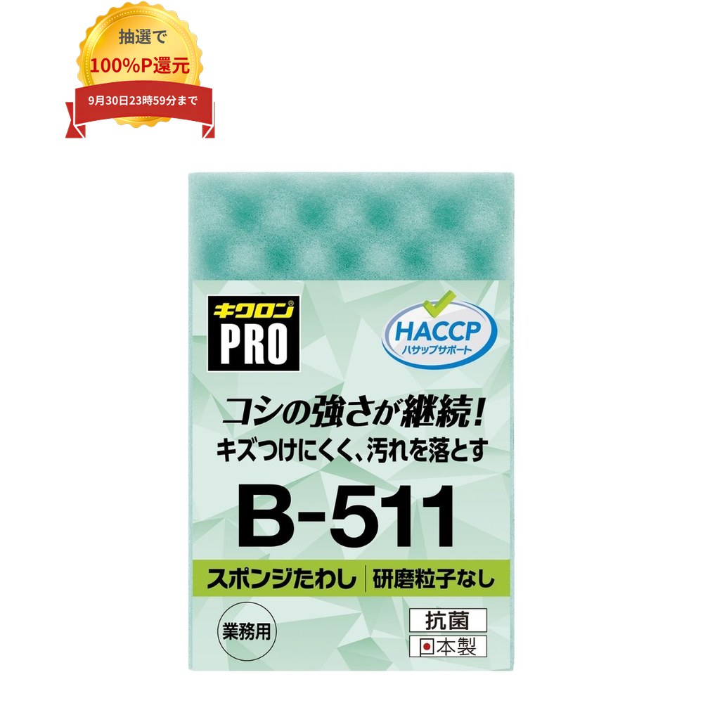 ご注意 ●この商品は、取り寄せ後の発送となります。通常5営業日以内に発送いたします。 ●この商品は、代引き不可・返品不可となりますので、ご了承ください。 特徴 傷つけずに汚れを落とす ●高耐久で水切れの良いスポンジ使用。 ●引っ張り強度の高...