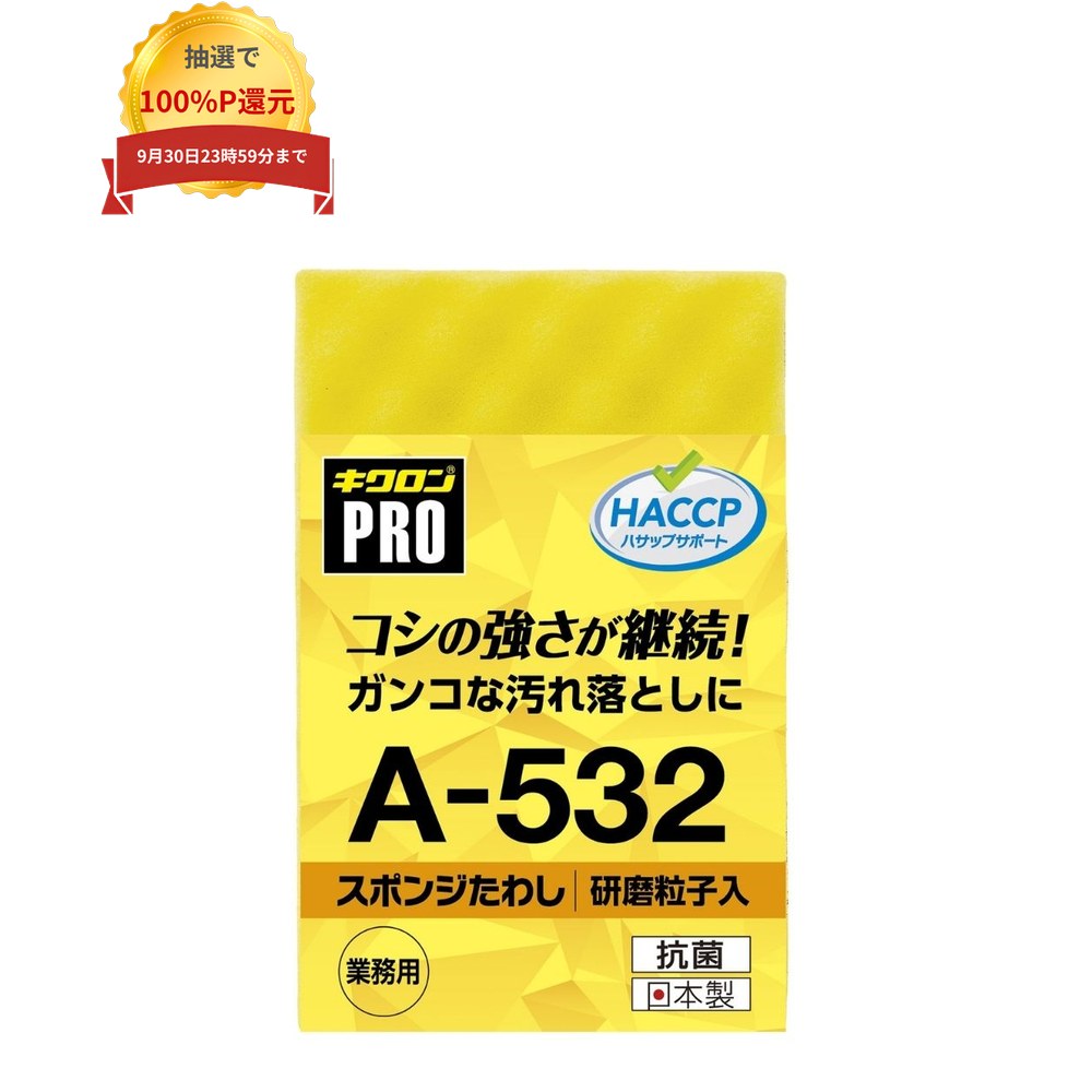 ご注意 ●この商品は、取り寄せ後の発送となります。通常5営業日以内に発送いたします。 ●この商品は、代引き不可・返品不可となりますので、ご了承ください。 ●不織布面には研磨粒子を含んでいますのでフッ素加工品やプラスチック製品には使用しないで...