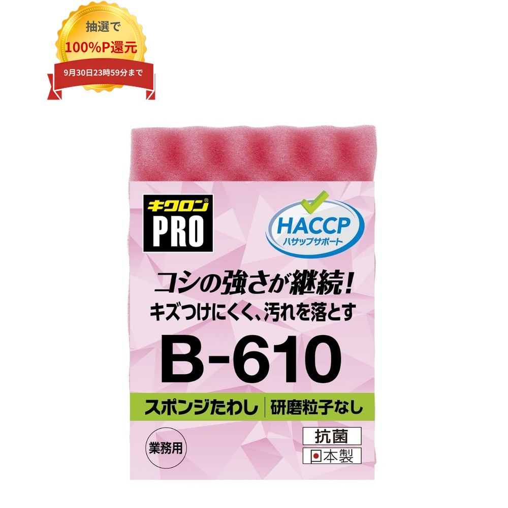ご注意 ●この商品は、取り寄せ後の発送となります。通常5営業日以内に発送いたします。 ●この商品は、代引き不可・返品不可となりますので、ご了承ください。 特徴 傷つけずに汚れを落とす ●高耐久で水切れの良いスポンジ使用。 ●引っ張り強度の高...