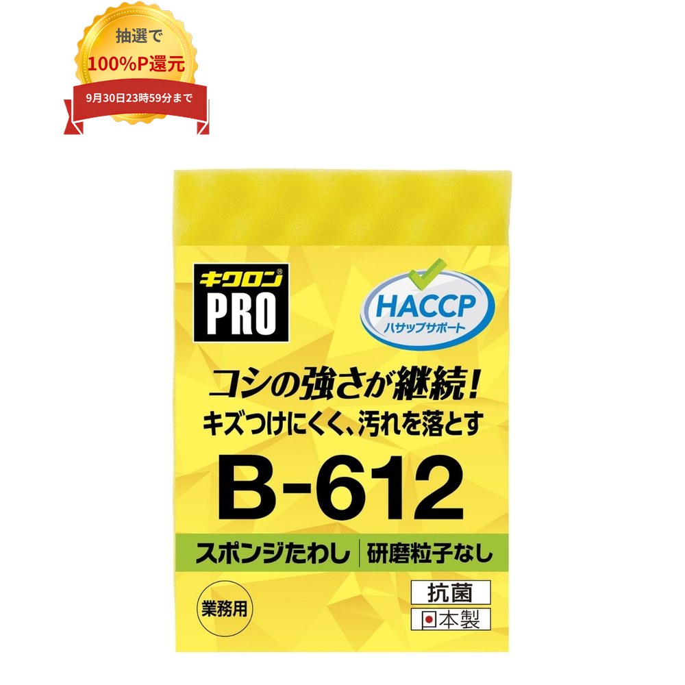 ご注意 ●この商品は、取り寄せ後の発送となります。通常5営業日以内に発送いたします。 ●この商品は、代引き不可・返品不可となりますので、ご了承ください。 特徴 傷つけずに汚れを落とす ●高耐久で水切れの良いスポンジ使用。 ●引っ張り強度の高...