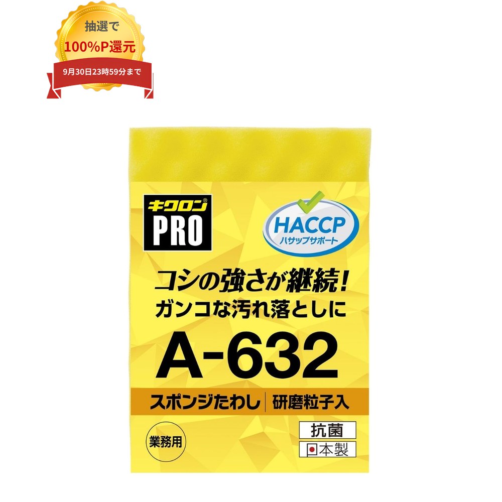 ご注意 ●この商品は、取り寄せ後の発送となります。通常5営業日以内に発送いたします。 ●この商品は、代引き不可・返品不可となりますので、ご了承ください。 ●不織布面には研磨粒子を含んでいますのでフッ素加工品やプラスチック製品には使用しないで...