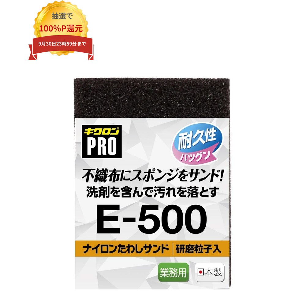 ご注意 ●この商品は、取り寄せ後の発送となります。通常5営業日以内に発送いたします。 ●この商品は、代引き不可・返品不可となりますので、ご了承ください。 特徴 魚焼きグリルやフライパン洗いに ●スポンジを不織布で挟みこむことで洗剤含みがよく...