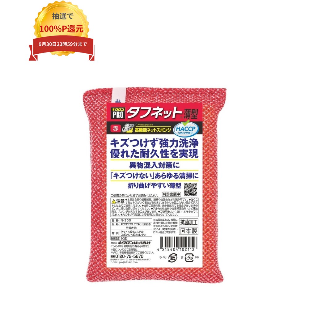 ご注意 ●この商品は、取り寄せ後の発送となります。通常5営業日以内に発送いたします。 ●この商品は、代引き不可・返品不可となりますので、ご了承ください。 特徴 薄型で折り曲げやすい ●高耐久タイプのウレタンスポンジ採用。 ●外側のネットはか...