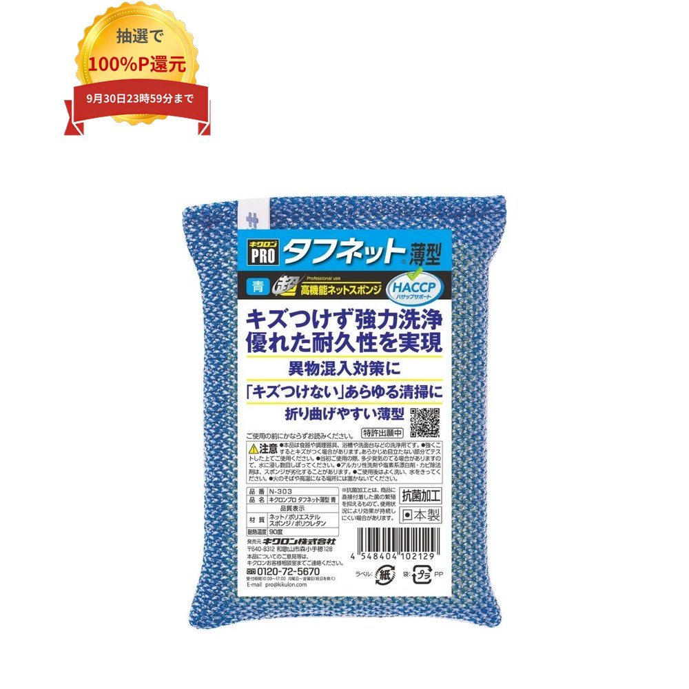 ご注意 ●この商品は、取り寄せ後の発送となります。通常5営業日以内に発送いたします。 ●この商品は、代引き不可・返品不可となりますので、ご了承ください。 特徴 薄型で折り曲げやすい ●高耐久タイプのウレタンスポンジ採用。 ●外側のネットはか...