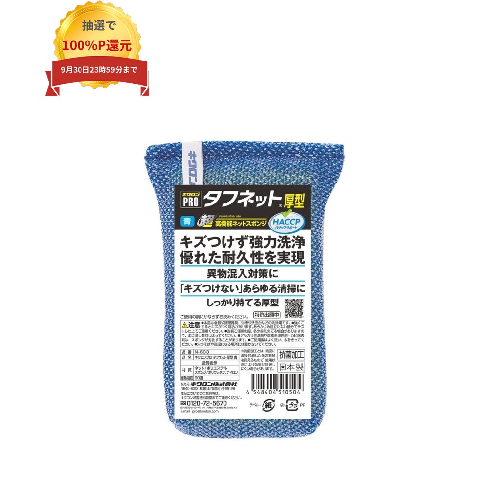 ご注意 ●この商品は、取り寄せ後の発送となります。通常5営業日以内に発送いたします。 ●この商品は、代引き不可・返品不可となりますので、ご了承ください。 特徴 厚みがあって握りやすい ●通気性・水切れがよく衛生的。 ●復元力が高くへたれにく...