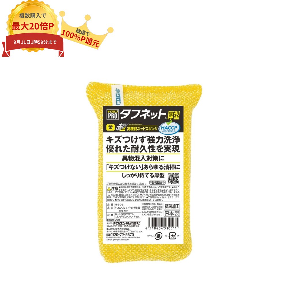 ご注意 ●この商品は、取り寄せ後の発送となります。通常5営業日以内に発送いたします。 ●この商品は、代引き不可・返品不可となりますので、ご了承ください。 特徴 厚みがあって握りやすい ●通気性・水切れがよく衛生的。 ●復元力が高くへたれにく...
