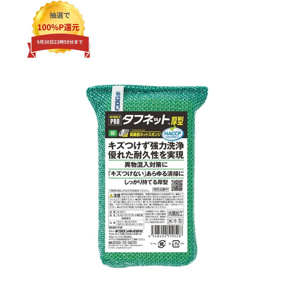 ご注意 ●この商品は、取り寄せ後の発送となります。通常5営業日以内に発送いたします。 ●この商品は、代引き不可・返品不可となりますので、ご了承ください。 特徴 厚みがあって握りやすい ●通気性・水切れがよく衛生的。 ●復元力が高くへたれにく...