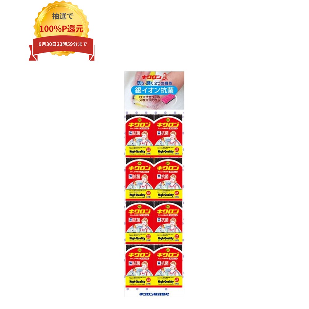 ご注意 ●この商品は、取り寄せ後の発送となります。通常5営業日以内に発送いたします。 ●この商品は、代引き不可・返品不可となりますので、ご了承ください。 特徴 たわしの革命児　キクロン ●銀イオンによる、抗菌効果でクリーナーを細菌・悪臭から...