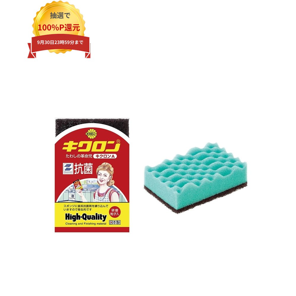 ご注意 ●この商品は、取り寄せ後の発送となります。通常5営業日以内に発送いたします。 ●この商品は、代引き不可・返品不可となりますので、ご了承ください。 特徴 たわしの革命児　キクロン ●銀イオンによる、抗菌効果でクリーナーを細菌・悪臭から...