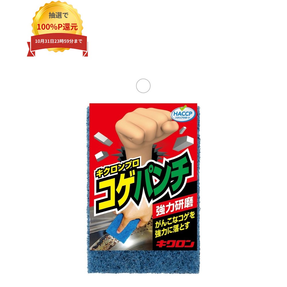 ご注意 ●この商品は、取り寄せ後の発送となります。通常5営業日以内に発送いたします。 ●この商品は、代引き不可・返品不可となりますので、ご了承ください。 特徴 鉄板・フライパン等のコゲ落としに ●強力な研磨力で鍋・フライパンについたコゲ落と...