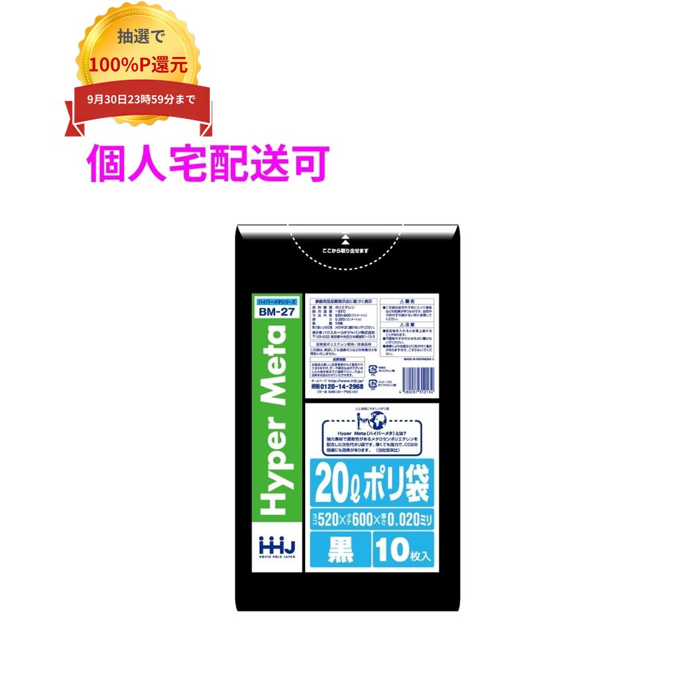 ご注意 ●この商品は、取り寄せ後の発送となります。通常5営業日以内に発送いたします。 ●この商品は、代引き不可・返品不可となりますので、ご了承ください。 特長 ●20リットルサイズの薄手(薄口)ポリ袋です。 ●新素材配合で、伸縮性に優れたご...