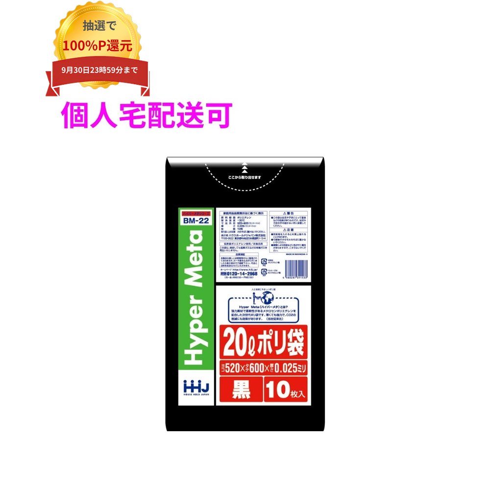 ご注意 ●この商品は、取り寄せ後の発送となります。通常5営業日以内に発送いたします。 ●この商品は、代引き不可・返品不可となりますので、ご了承ください。 特長 ●20リットルサイズの薄手(薄口)ポリ袋です。 ●新素材配合で、伸縮性に優れたご...