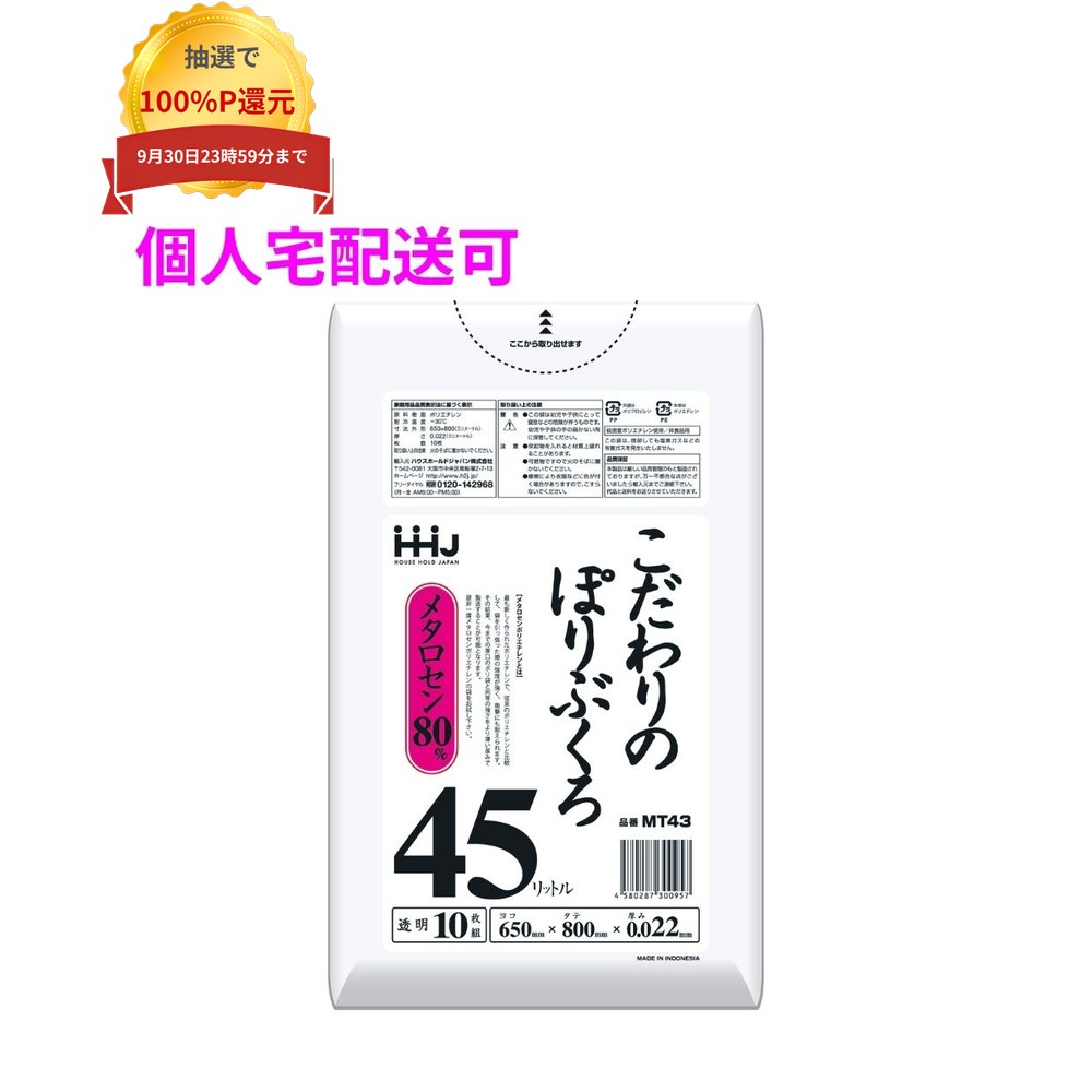 ご注意 ●この商品は、取り寄せ後の発送となります。通常5営業日以内に発送いたします。 ●この商品は、代引き不可・返品不可となりますので、ご了承ください。 特長 高強度素材配合の規格ポリ袋　強度と伸縮性が高い ●高強度ポリエチレン(メタロセン...