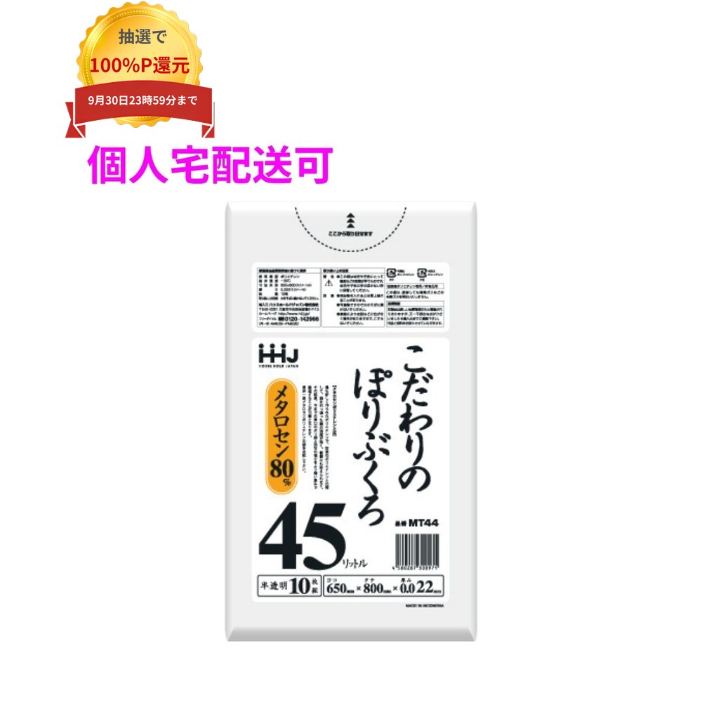 ご注意 ●この商品は、取り寄せ後の発送となります。通常5営業日以内に発送いたします。 ●この商品は、代引き不可・返品不可となりますので、ご了承ください。 特長 高強度素材配合の規格ポリ袋　強度と伸縮性が高い ●高強度ポリエチレン(メタロセン...