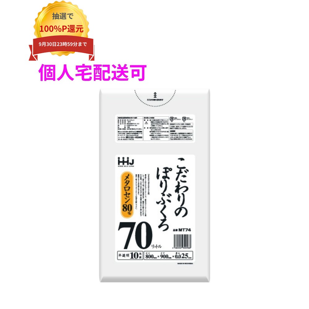 ご注意 ●この商品は、取り寄せ後の発送となります。通常5営業日以内に発送いたします。 ●この商品は、代引き不可・返品不可となりますので、ご了承ください。 特長 高強度素材配合の規格ポリ袋　強度と伸縮性が高い ●高強度ポリエチレン(メタロセン...