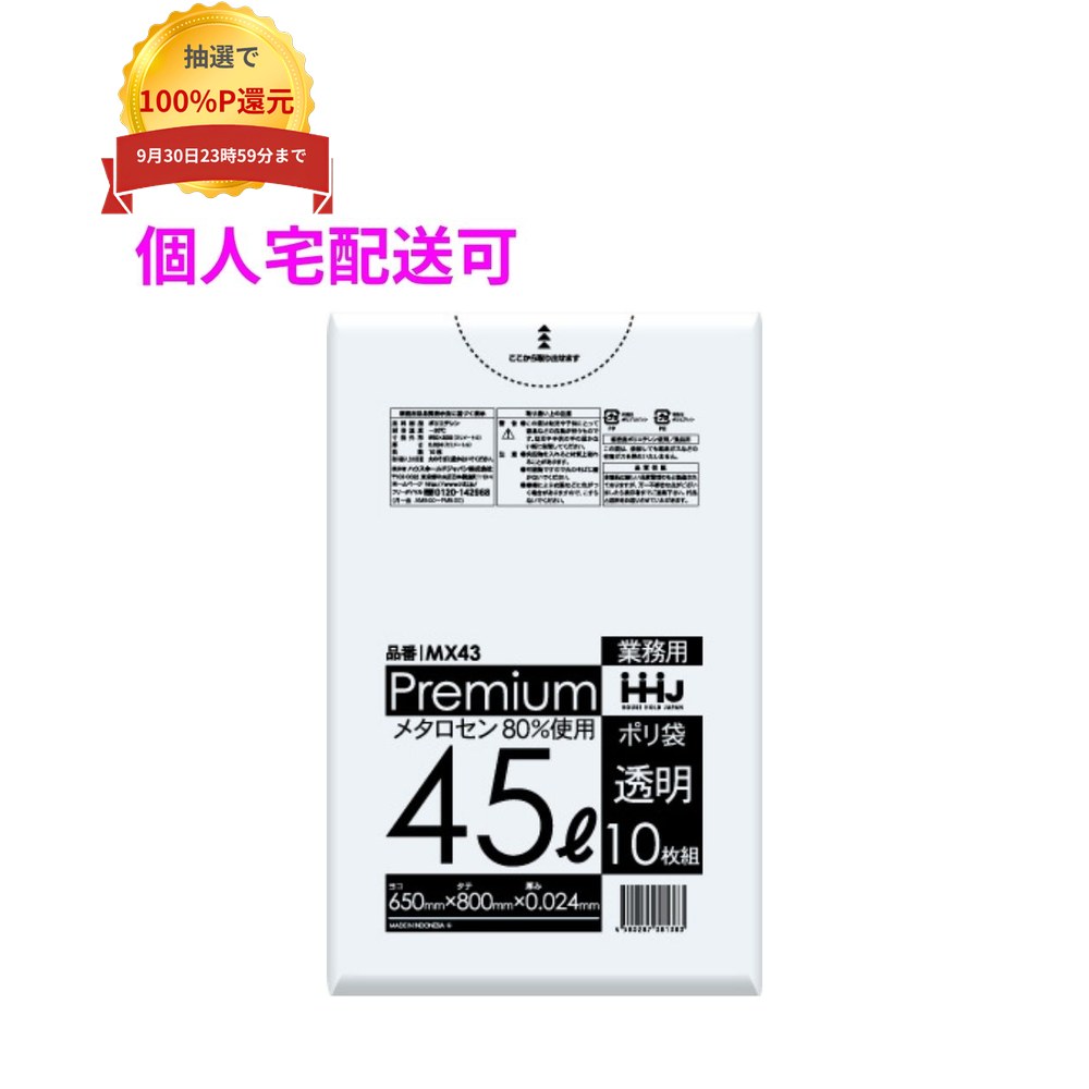 ご注意 ●この商品は、取り寄せ後の発送となります。通常5営業日以内に発送いたします。 ●この商品は、代引き不可・返品不可となりますので、ご了承ください。 特長 高強度素材配合の規格ポリ袋　強度と伸縮性が高い ●高強度ポリエチレン(メタロセン...