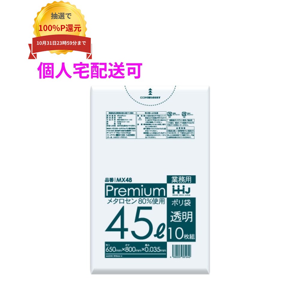 ご注意 ●この商品は、取り寄せ後の発送となります。通常5営業日以内に発送いたします。 ●この商品は、代引き不可・返品不可となりますので、ご了承ください。 特長 高強度素材配合の規格ポリ袋　強度と伸縮性が高い ●高強度ポリエチレン(メタロセン...