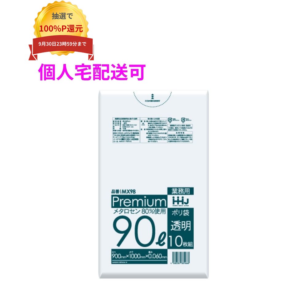 ご注意 ●この商品は、取り寄せ後の発送となります。通常5営業日以内に発送いたします。 ●この商品は、代引き不可・返品不可となりますので、ご了承ください。 特長 高強度素材配合の規格ポリ袋　強度と伸縮性が高い ●高強度ポリエチレン(メタロセン...