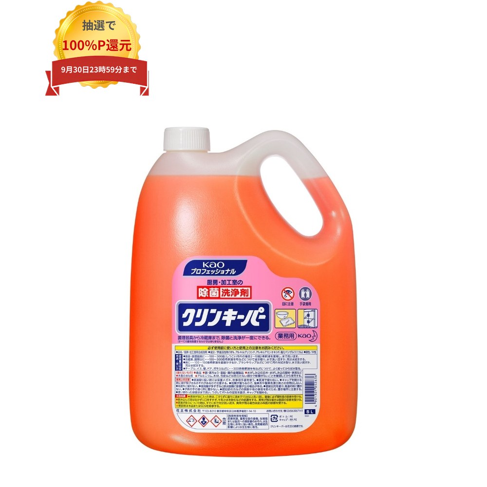 特徴 Kaoプロシリーズ　中性の除菌洗浄剤 ●調理器具から環境清掃まで、除菌・ウイルス除去。 ●洗浄成分と除菌成分の働きで優れた効果を発揮します。 ●包丁やまな板なども、しっかりと洗浄・除菌できます。(除華成分:第4）紗アンモニウム塩配合)...