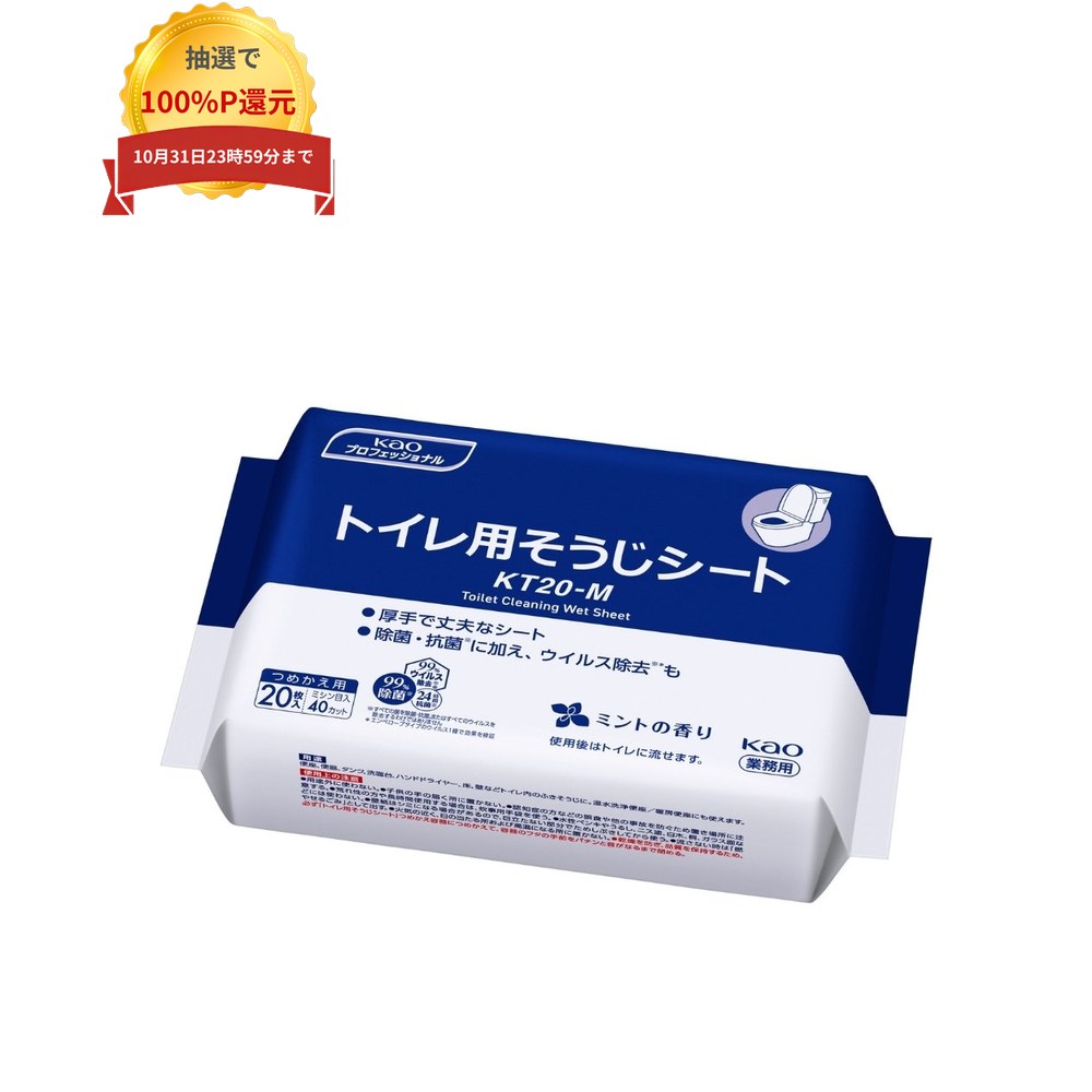 ご注意 ●この商品は、取り寄せ後の発送となります。通常5営業日以内に発送いたします。 ●この商品は、代引き不可・返品不可となりますので、ご了承ください。 ●ケースは付属しておりません。 特徴 Kaoプロシリーズ　業務用　トイレ用そうじシート...