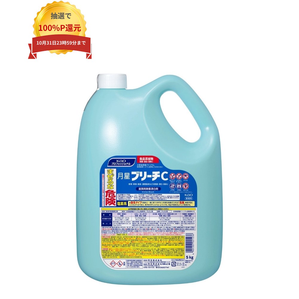 特徴 Kaoプロシリーズ　業務用　食品添加物除菌漂白剤 ●次亜塩素酸ナトリウムが主成分。 ●食品添加物ですので、野菜・くだものなどの除菌に安心して使用できます。 ●食器・ふきん・まな板・おしぼりなどの除菌・消臭・漂白にすぐれた効果を発揮しま...