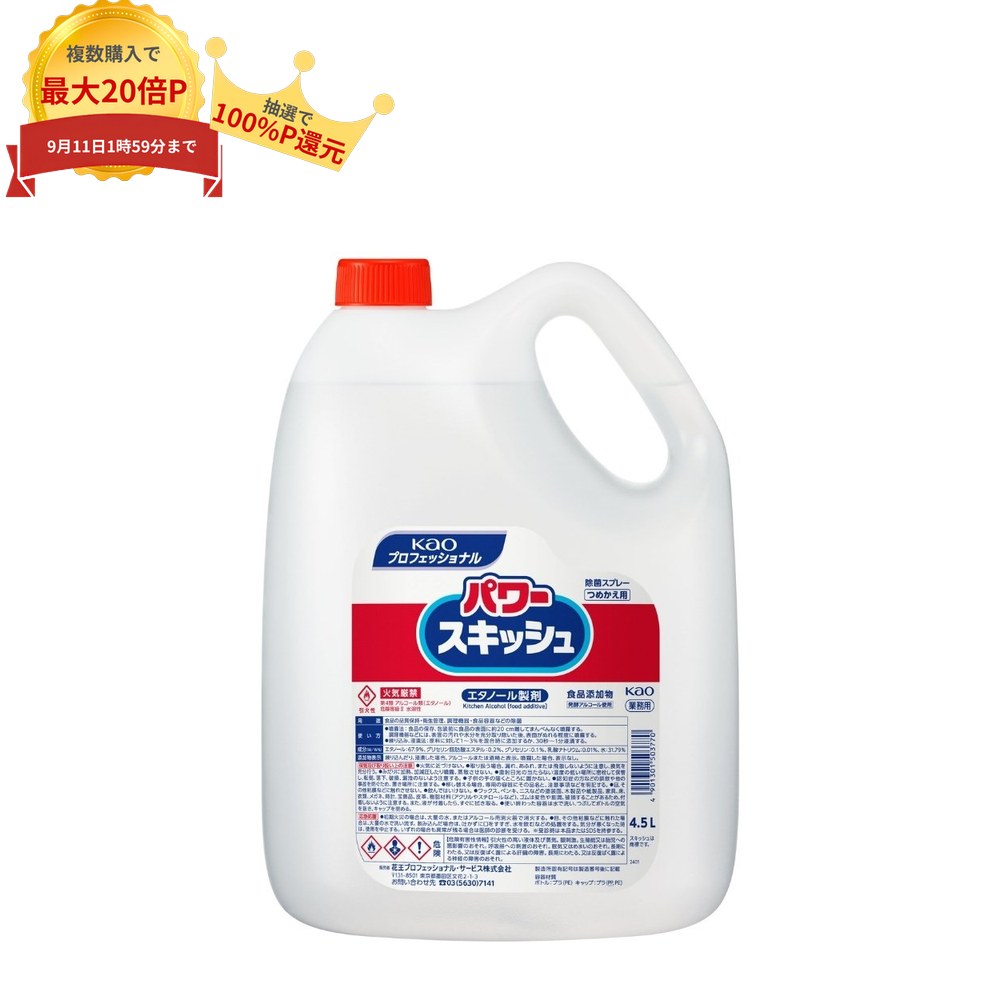 特徴 Kaoプロシリーズ　業務用　食品添加物　エタノール製剤 ●食品の品質保持・衛生管理、調理機器・食品容器などの除菌にお使い下さい。 ●エタノールとグリセリン脂肪酸エステルの相乗効果により優れた除菌力を発揮します。 ●中性なので食品の風味...