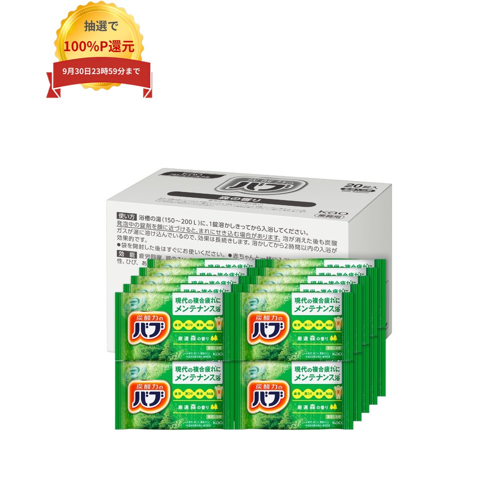 ご注意 ●この商品は、取り寄せ後の発送となります。通常5営業日以内に発送いたします。 ●この商品は、代引き不可・返品不可となりますので、ご了承ください。 特徴 Kaoプロシリーズ　業務用　炭酸の薬用入浴剤 ●疲労・肩こり・腰痛・冷え症に。 ...