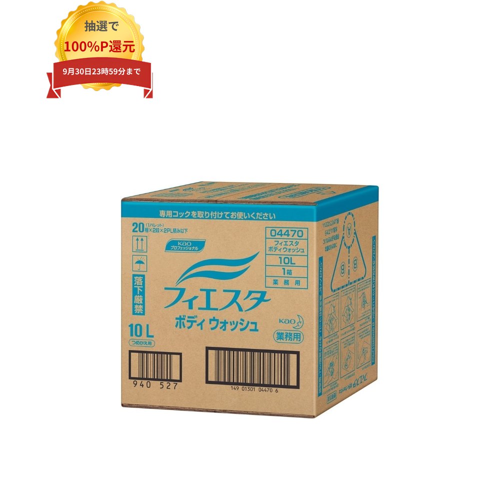 ご注意 ●この商品は、取り寄せ後の発送となります。通常5営業日以内に発送いたします。 ●この商品は、代引き不可・返品不可となりますので、ご了承ください。 特徴 Kaoプロシリーズ　業務用　ボディソープ ●身体も気分もリフレッシュ。 ●植物性...