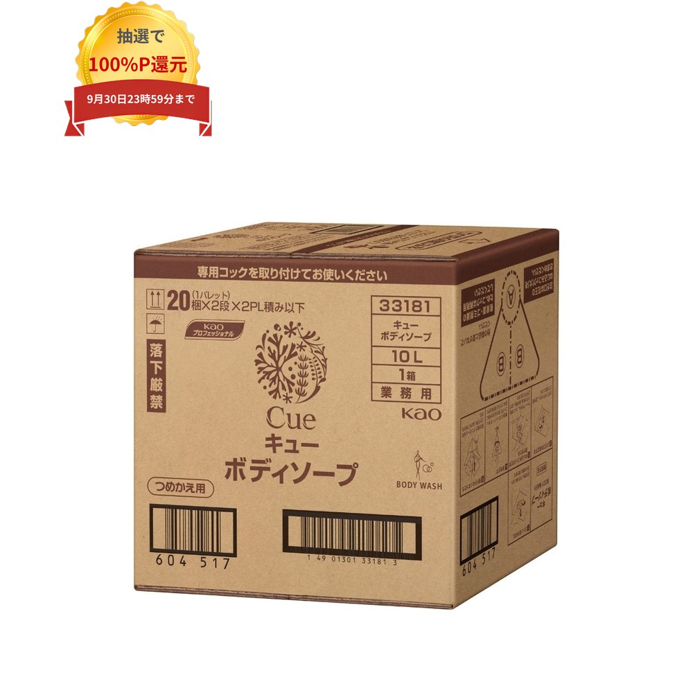 ご注意 ●この商品は、取り寄せ後の発送となります。通常5営業日以内に発送いたします。 ●この商品は、代引き不可・返品不可となりますので、ご了承ください。 特徴 Kaoプロシリーズ　業務用　ボディソープ ●心に、身体に、自然の恵み。 ●明日が...