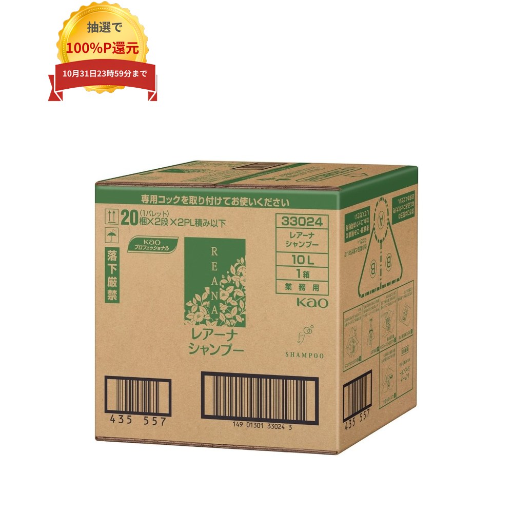 ご注意 ●この商品は、取り寄せ後の発送となります。通常5営業日以内に発送いたします。 ●この商品は、代引き不可・返品不可となりますので、ご了承ください。 特徴 Kaoプロシリーズ　業務用　シャンプー ●至福のひとときを演出する和ブランド「レ...
