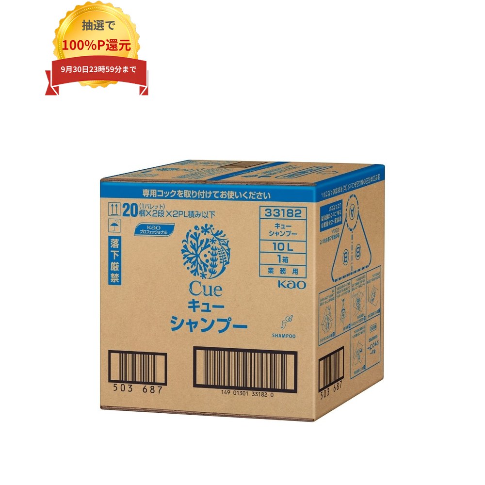 ご注意 ●この商品は、取り寄せ後の発送となります。通常5営業日以内に発送いたします。 ●この商品は、代引き不可・返品不可となりますので、ご了承ください。 特徴 Kaoプロシリーズ　業務用　シャンプー ●明日が輝くきっかけのひととき「Cue（...