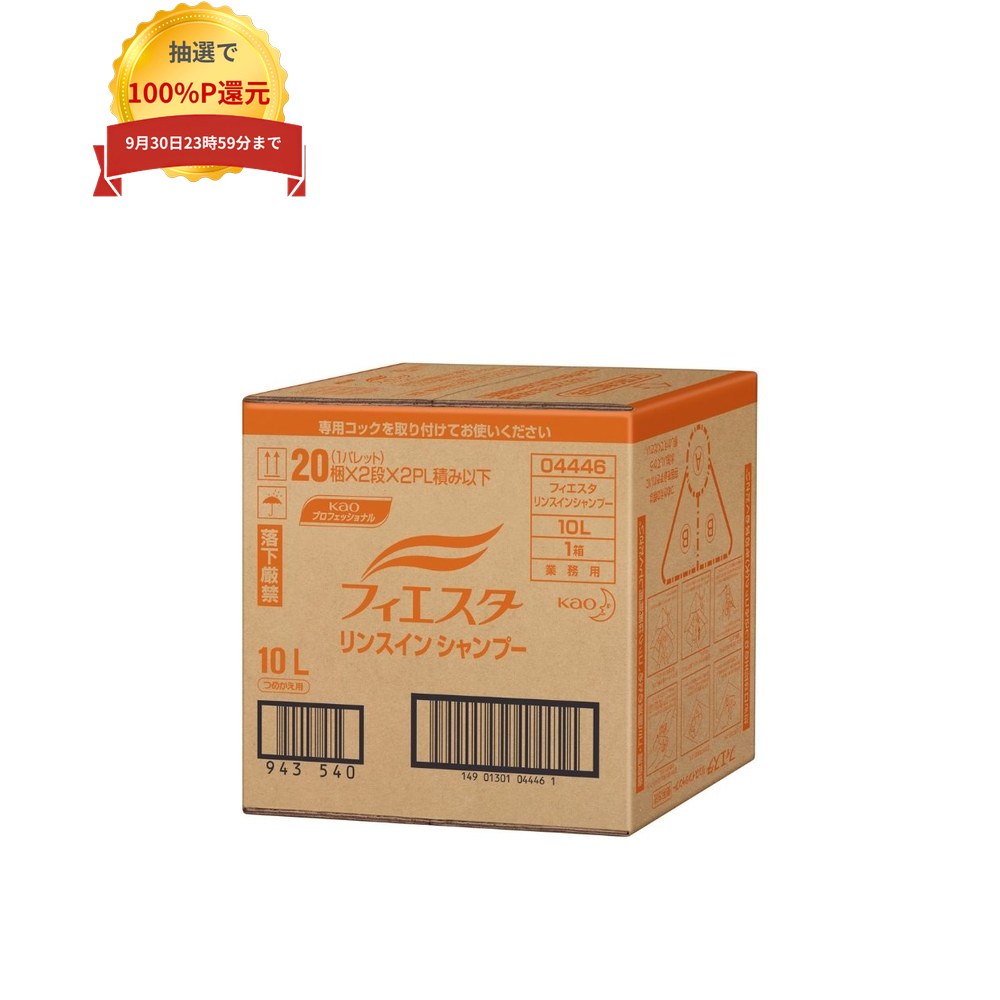 ご注意 ●この商品は、取り寄せ後の発送となります。通常5営業日以内に発送いたします。 ●この商品は、代引き不可・返品不可となりますので、ご了承ください。 特徴 Kaoプロシリーズ　業務用　リンスインシャンプー ●身体も気分もリフレッシュ。 ...