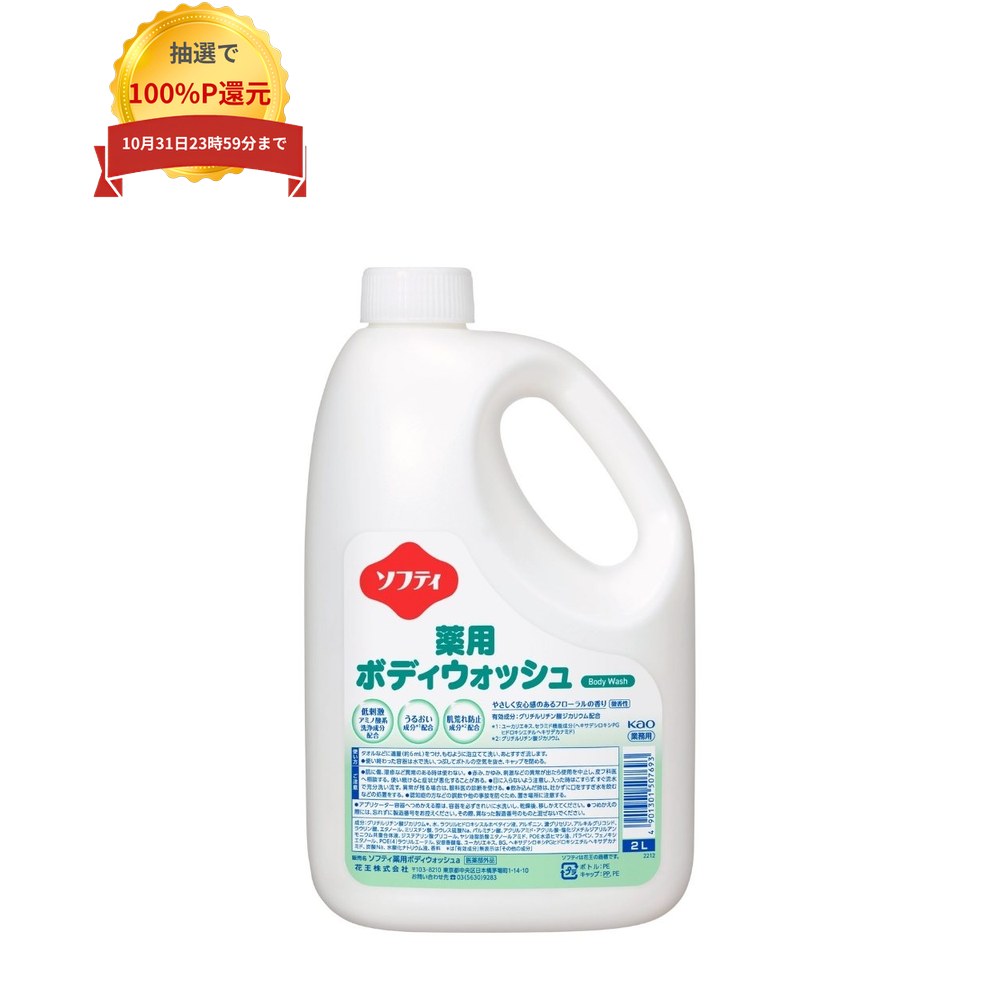 ご注意 ●この商品は、取り寄せ後の発送となります。通常5営業日以内に発送いたします。 ●この商品は、代引き不可・返品不可となりますので、ご了承ください。 特徴 Kaoプロシリーズ　業務用　ソフティシリーズ ●きめ細やかな、ふんわりやわらかい...