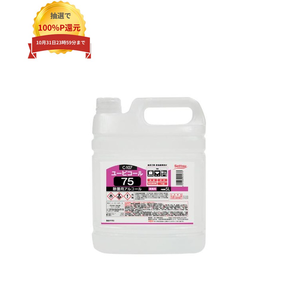ご注意 ●この商品は、取り寄せ後の発送となります。通常5営業日以内に発送いたします。 ●この商品は、代引き不可・返品不可となりますので、ご了承ください。 特徴 食品添加物のアルコール製剤。 ●75度のアルコールで高い除菌力を発揮。 ●洗浄後...