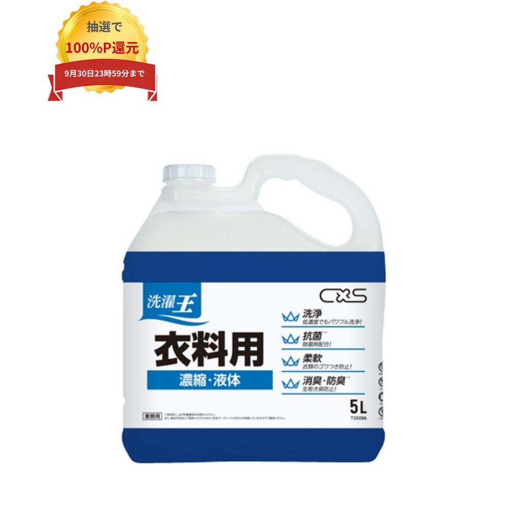 ご注意 ●この商品は、取り寄せ後の発送となります。通常5営業日以内に発送いたします。 ●この商品は、代引き不可・返品不可となりますので、ご了承ください。 特徴 室内干しの現場に ●酵素の効果により繊維の奥に染み込んだ汚れの分解除去が可能。 ...