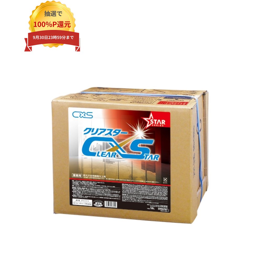 ご注意 ●この商品は、取り寄せ後の発送となります。通常5営業日以内に発送いたします。 ●この商品は、代引き不可・返品不可となりますので、ご了承ください。 特徴 「STARシリーズ」光沢の星 ●高光沢に加え、塗りやすく、乾燥性・はく離性に優れ...