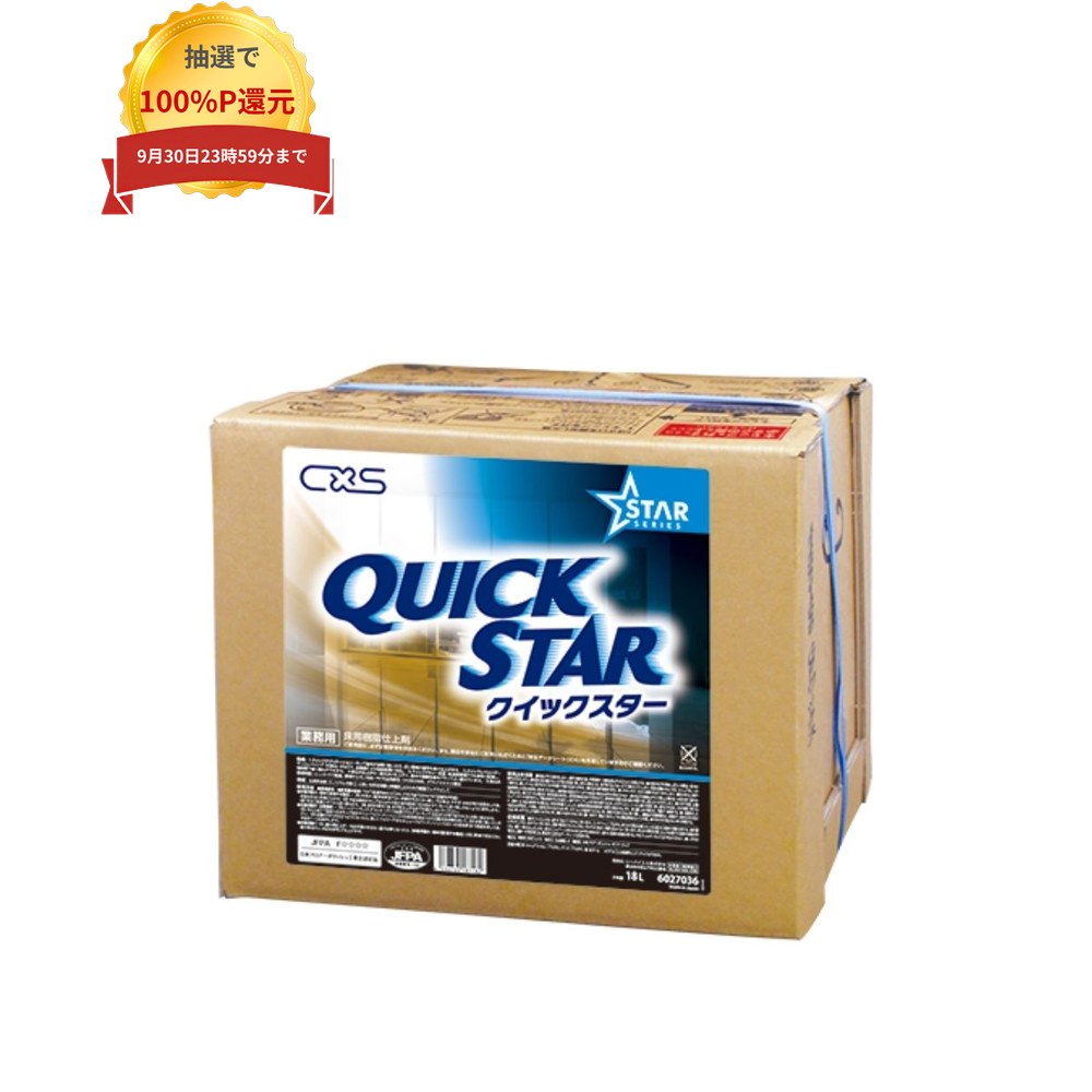 ご注意 ●この商品は、取り寄せ後の発送となります。通常5営業日以内に発送いたします。 ●この商品は、代引き不可・返品不可となりますので、ご了承ください。 特徴 「STARシリーズ」瞬速の星 ●抜群の塗りやすさで、広い面積も速く塗布できる。 ...