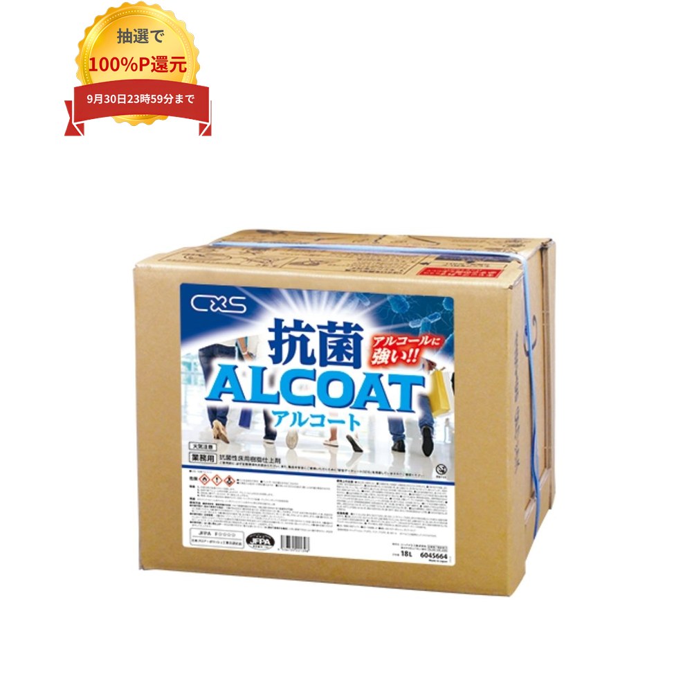 ご注意 ●この商品は、取り寄せ後の発送となります。通常5営業日以内に発送いたします。 ●この商品は、代引き不可・返品不可となりますので、ご了承ください。 特徴 ●抗菌効果が持続 ●温度や汚れなど環境による影響を受けにくく、抗菌効果が持続。 ...