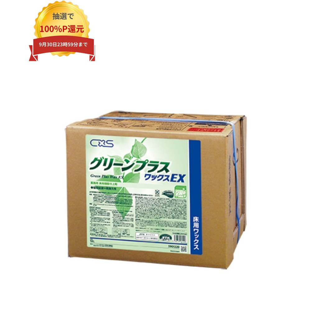 ご注意 ●この商品は、取り寄せ後の発送となります。通常5営業日以内に発送いたします。 ●この商品は、代引き不可・返品不可となりますので、ご了承ください。 特徴 耐久性を極めた環境配慮型ワックス ●厳しい環境基準に適合 ●日本の環境規制と国際...