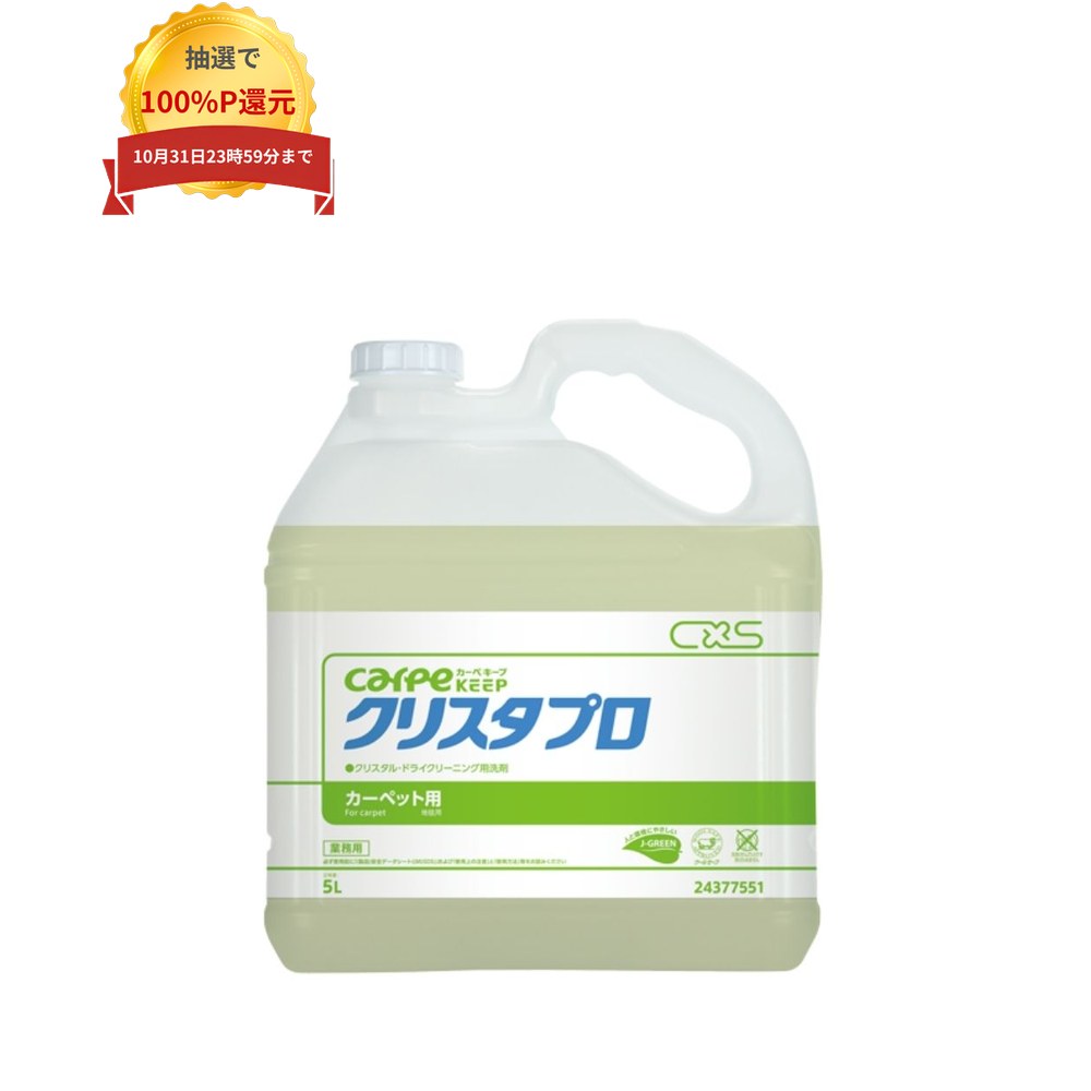 ご注意 ●この商品は、取り寄せ後の発送となります。通常5営業日以内に発送いたします。 ●この商品は、代引き不可・返品不可となりますので、ご了承ください。 特徴 クリスタル成分が汚れを固めてサラサラに ●新クリスタル技術「凝集性ナノフィラー」...