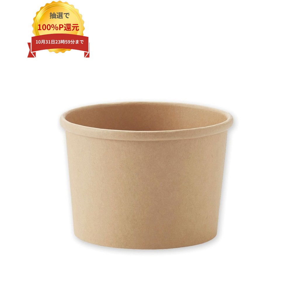 ご注意 ●この商品は、取り寄せ後の発送となります。通常5営業日以内に発送いたします。 ●この商品は、代引き不可・返品不可となりますので、ご了承ください。 特徴 おしゃれなクラフトのペーパーカップ ●ナチュラル感のあるおしゃれなクラフトのペー...