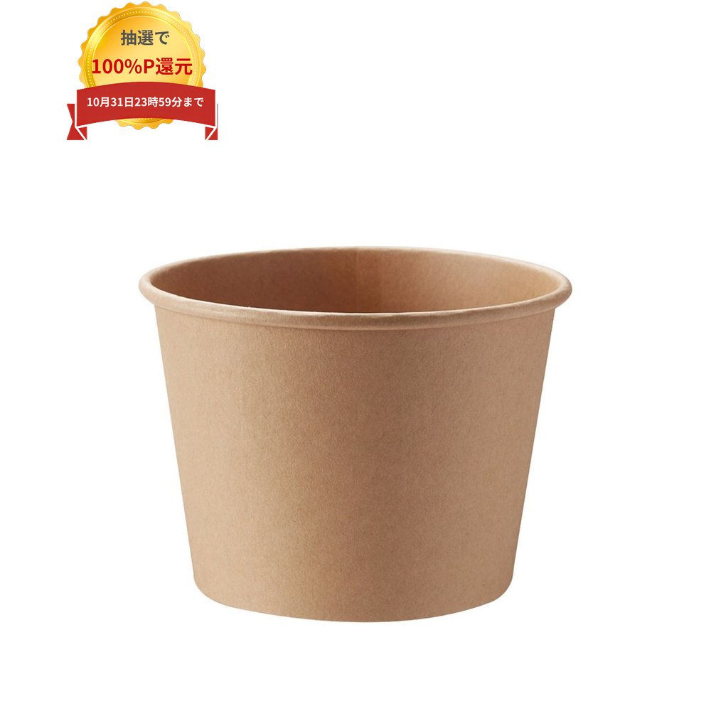 ご注意 ●この商品は、取り寄せ後の発送となります。通常5営業日以内に発送いたします。 ●この商品は、代引き不可・返品不可となりますので、ご了承ください。 特徴 おしゃれなクラフトのペーパーカップ ●ナチュラル感のあるおしゃれなクラフトのペー...
