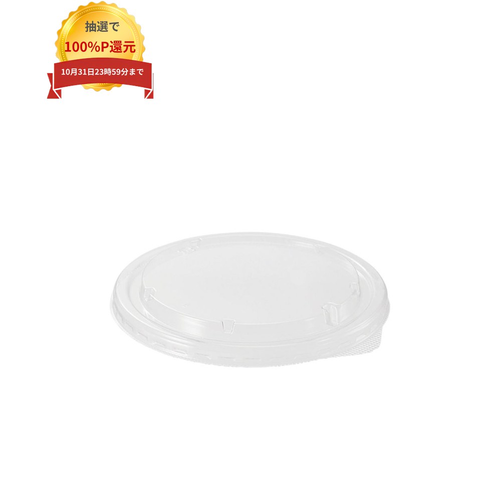 ご注意 ●この商品は、取り寄せ後の発送となります。通常5営業日以内に発送いたします。 ●この商品は、代引き不可・返品不可となりますので、ご了承ください。 特徴 フードカップ専用蓋 ●フードカップシリーズ専用の蓋。 ●本体と蓋がしっかりと嵌合...