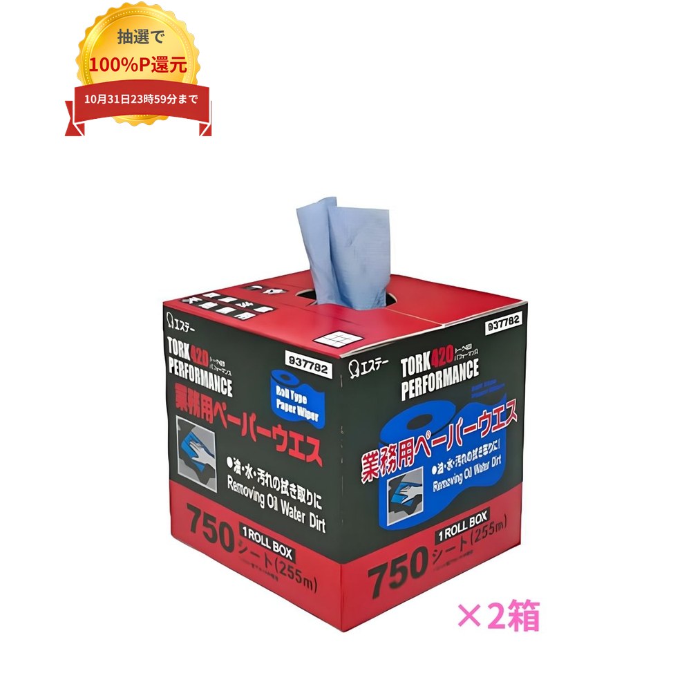 ご注意 ●この商品は、取り寄せ後の発送となります。通常5営業日以内に発送いたします。 ●この商品は、代引き不可・返品不可となりますので、ご了承ください。 特徴 油・水・汚れの拭き取りに ●たっぷり使える長さの業務用タイプ。 ●1枚ずつカット...