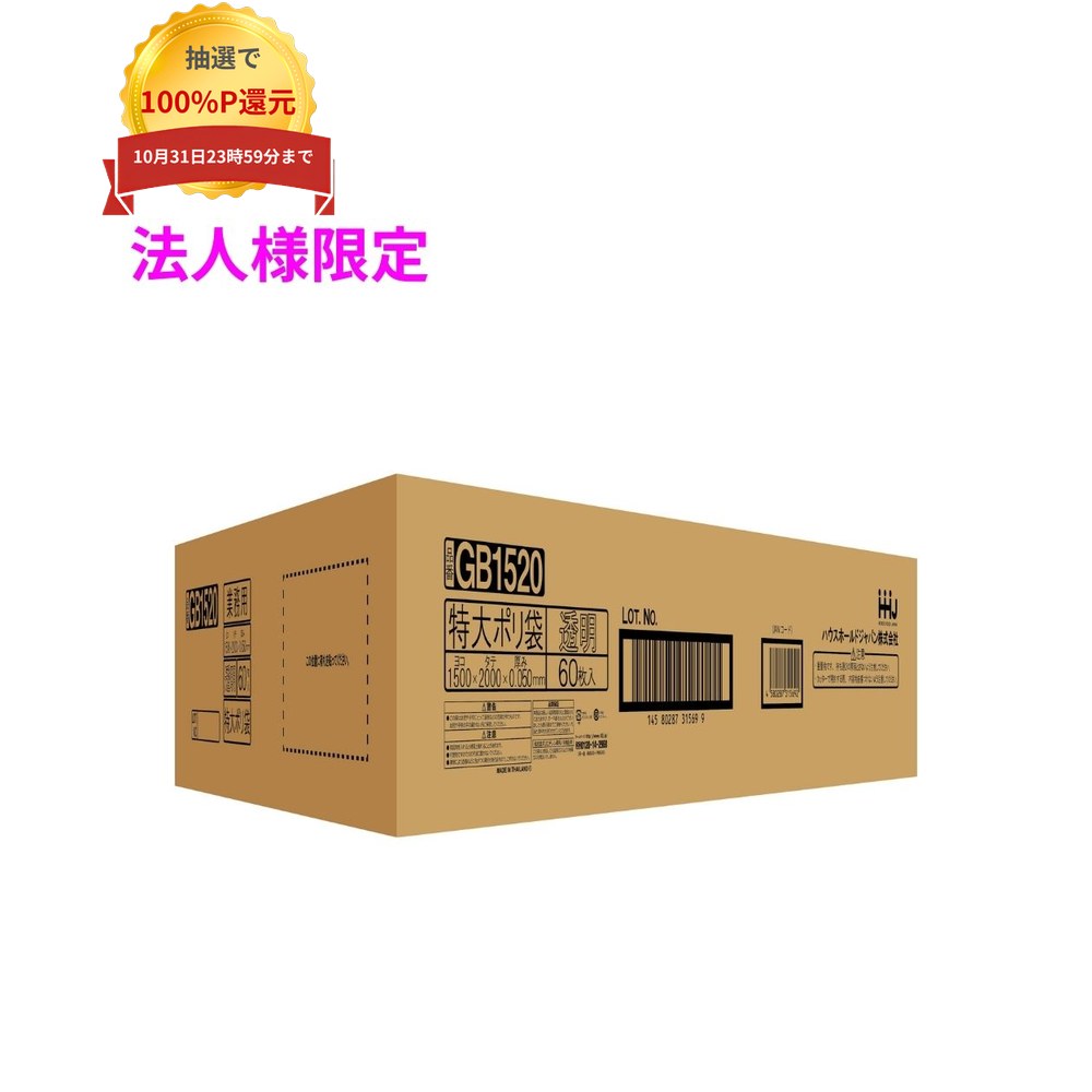ご注意 ●この商品は、メーカー直送品のため、コンビニ後払い決済、時間指定のご利用はできません。(システム上、カートには出てきます。) ●沖縄・離島への発送、土・日・祝日の配送はできませんので、ご了承ください。 ●お届け先に、必ず法人名の記載...