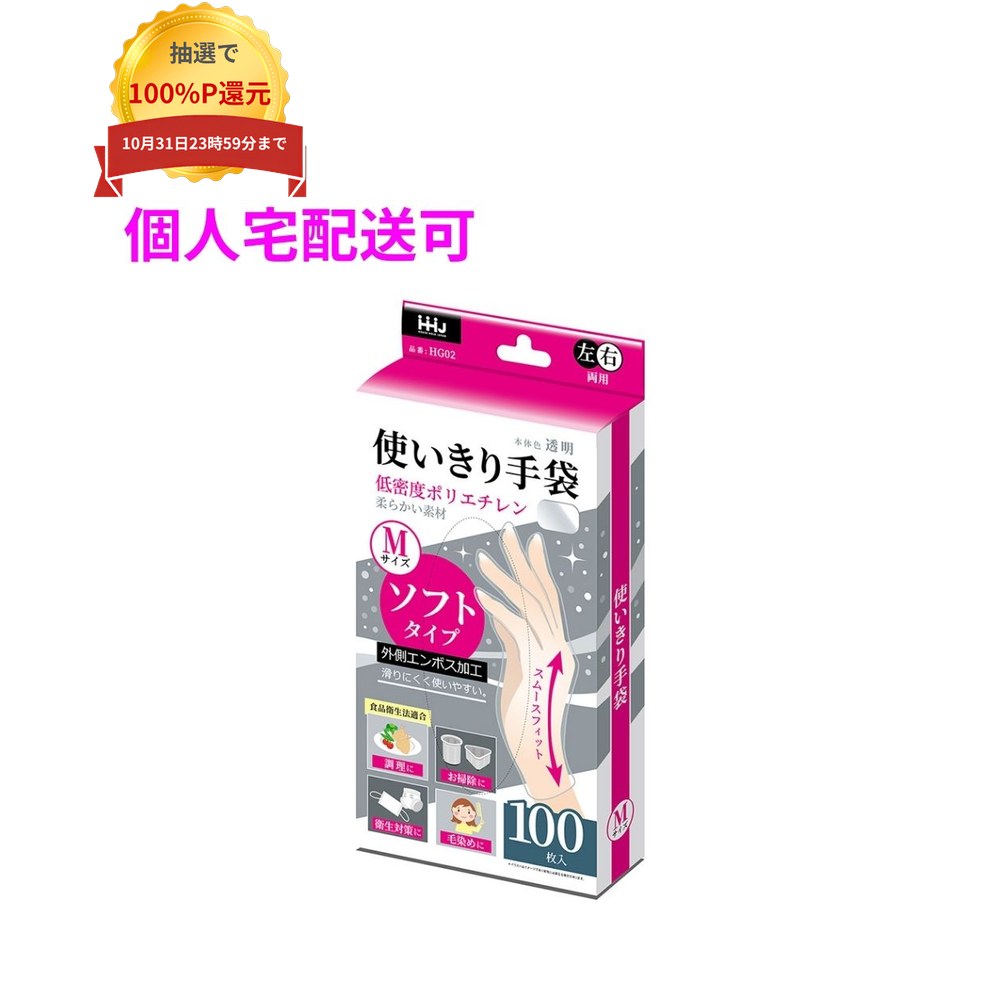 ご注意 ●この商品は、取り寄せ後の発送となります。通常5営業日以内に発送いたします。 ●この商品は、代引き不可・返品不可となりますので、ご了承ください。 特長 ●ポリエチレンを使用した使い捨てタイプの手袋。 ●外側にエンボス加工が施されてお...