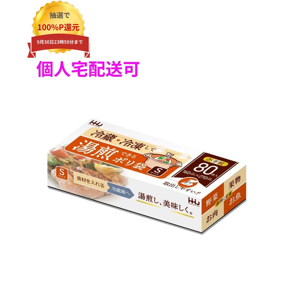 ご注意 ●この商品は、取り寄せ後の発送となります。通常5営業日以内に発送いたします。 ●この商品は、代引き不可・返品不可となりますので、ご了承ください。 特長 ●冷蔵・冷凍して湯煎が出来るポリ袋。 ●食品の冷凍・混ぜる・漬け込み・加熱が全て...